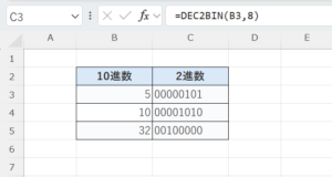 Excel関数入門：DEC2BIN関数の使い方【10進数を2進数に変換】 | パソコン検定・MOS勉強ナビ