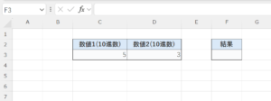 Excel関数入門：BITAND関数の使い方【2つの数値のビットごとの論理積を求める】 | パソコン検定・MOS勉強ナビ